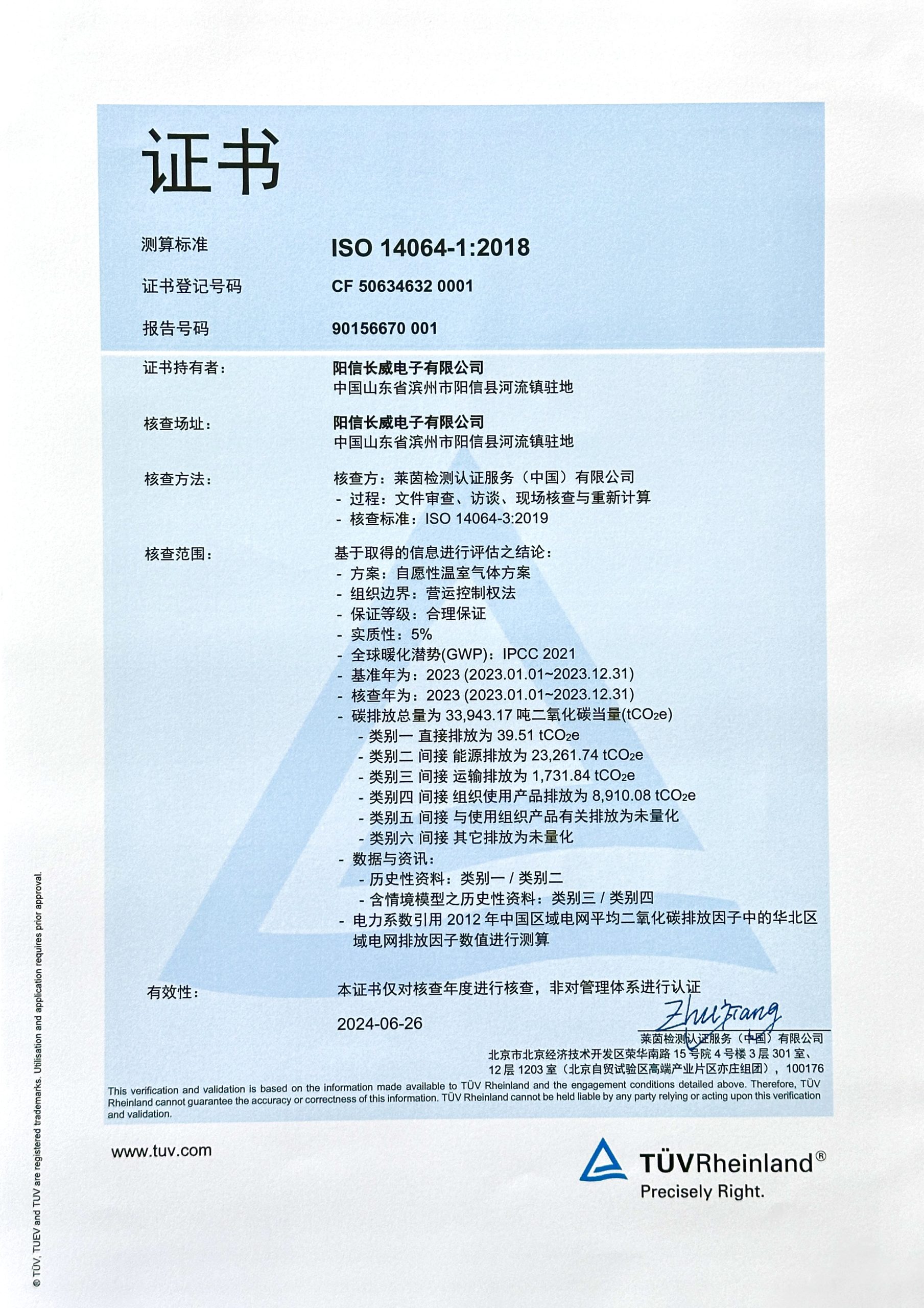TSC's 碳排放管理 - Taiwan Semiconductor